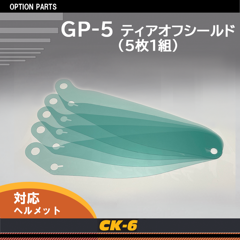 [011389] GP-5 ティアオフシールド （5枚1組） – KBF SHOP